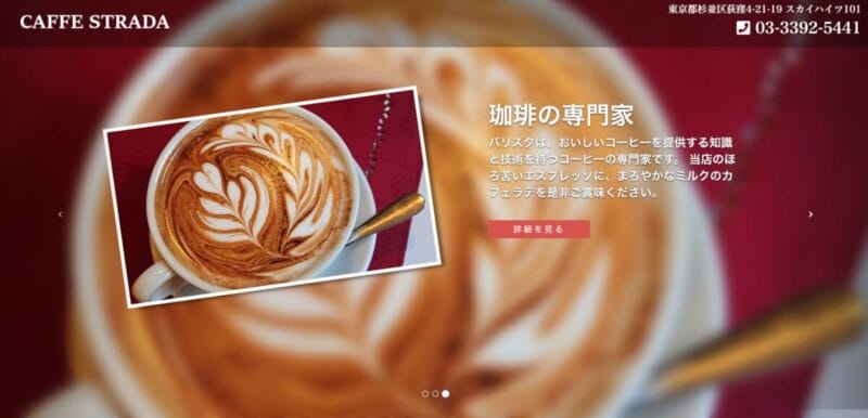 CAFFE STRADA！作業向けカフェとして利用できる？口コミ・評判も紹介