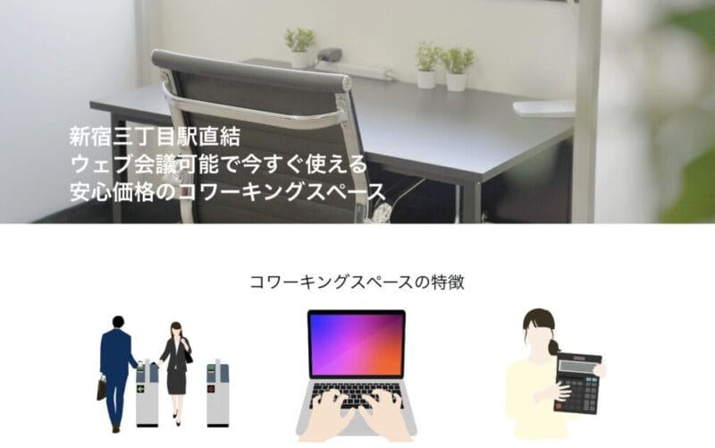 Suup 新宿三丁目 by 京王不動産は良い？特徴や口コミ・評価解説！